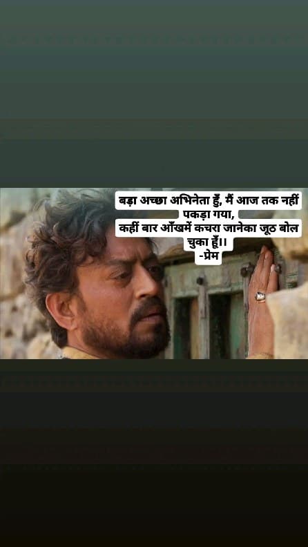 Prem